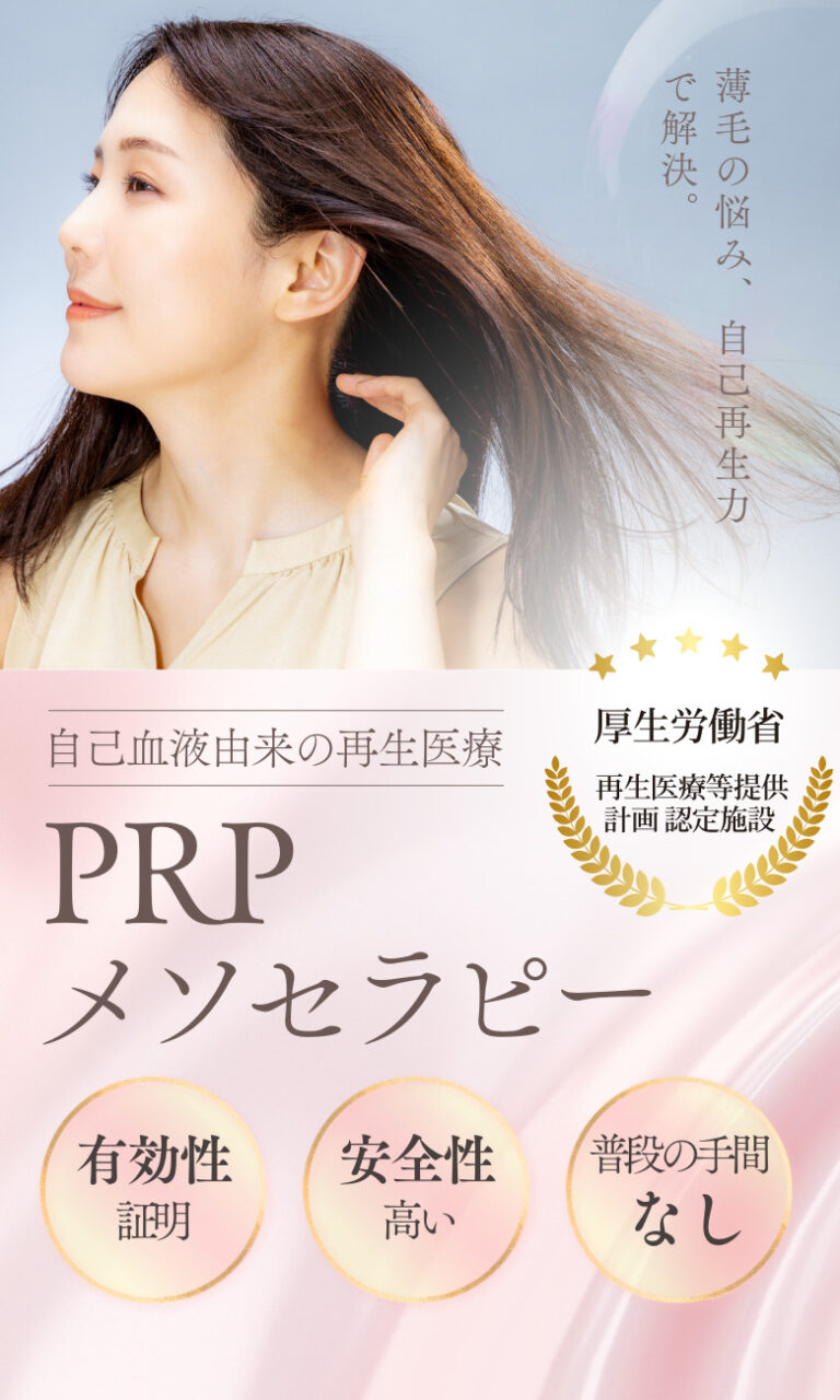 PRP Mesotherapy for Hair Regeneration Treatment (FAGA, AGA, Thinning Hair Treatment) | Smart ...