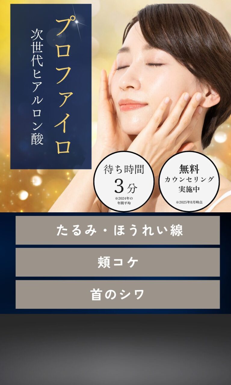 Profilo｜Smart Skin Clinic [Official] - [Official] Smart Skin Clinic ...